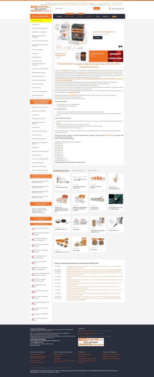 Tdm-electric online store - Web studio - A professional developer for ...